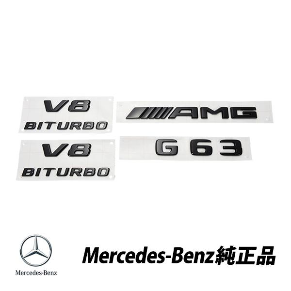Mercedes-Benz（メルセデス・ベンツ） 純正 W463A W464 AMGナイトパッケージ V8 BITURBO サイドエンブレム ...