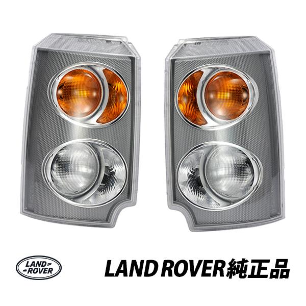 ランドローバー 純正 レンジローバー L322 フロントウィンカーランプ 左右セット XBD000043 XBD000053 ...
