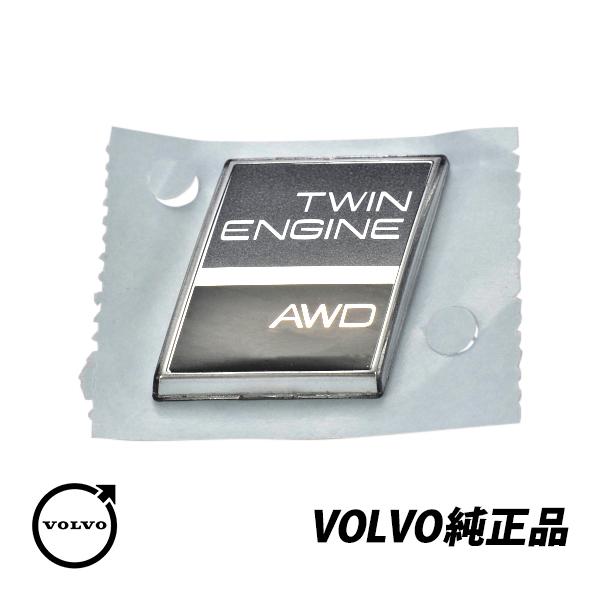 ボルボ 純正 S60 S90 V90 V60 XC60 TWIN ENGINE AWD ツインエンジン オールホイールドライブ リアエンブレム ...
