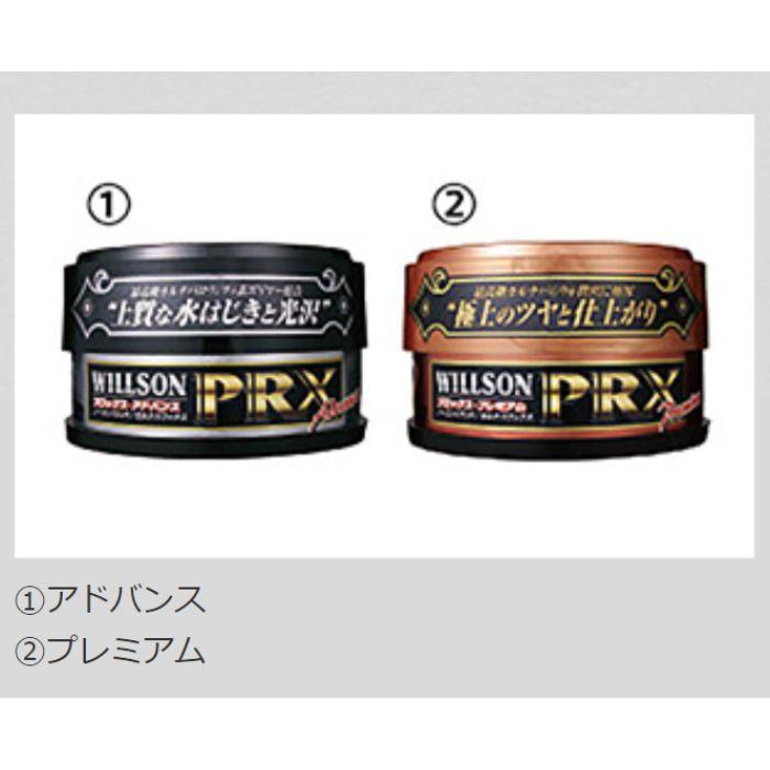 WILLSON 01211/01212 WILLSON ウィルソン プロックス固形 プレミアム 140g01211/アドバンス 160g01212 : オートウイング Yahoo!店 - 通販 ...