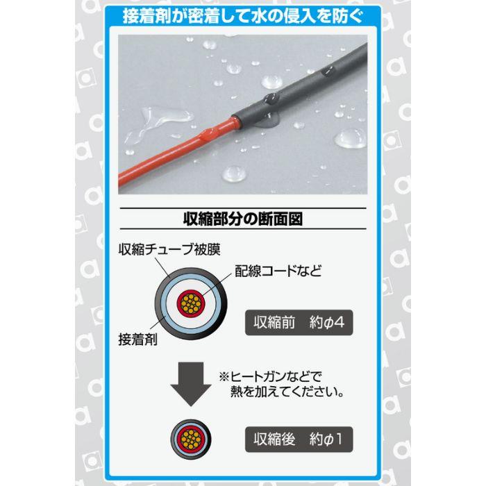 1196 防水収縮チューブ エーモン工業 端子接続部の防水処理に コンビニ受取不可 ゆうパケット発送 : オートウイング Yahoo!店 - 通販 - Yahoo!ショッピング