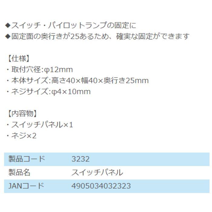 3232 スイッチパネル エーモン工業 スイッチ・パイロットランプの固定に コンビニ受取不可 ゆうパケット発送 : オートウイング Yahoo ...