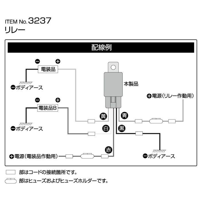 3237 リレー エーモン工業 2接点切替えタイプで大容量電装品の配線をサポート : オートウイング Yahoo!店 - 通販 - Yahoo!ショッピング