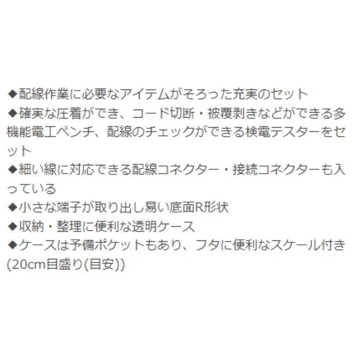 3363 ターミナル&ツールセット(検電テスター付) エーモン工業 配線作業に必要なアイテムがそろった充実のセット コンビニ受取不可 ...