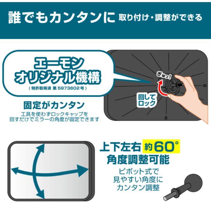 6953 ガレージミラー(角2000R) エーモン : オートウイング Yahoo!店 - 通販 - Yahoo!ショッピング