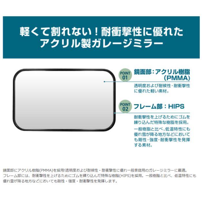 6953 ガレージミラー(角2000R) エーモン : オートウイング Yahoo!店 - 通販 - Yahoo!ショッピング