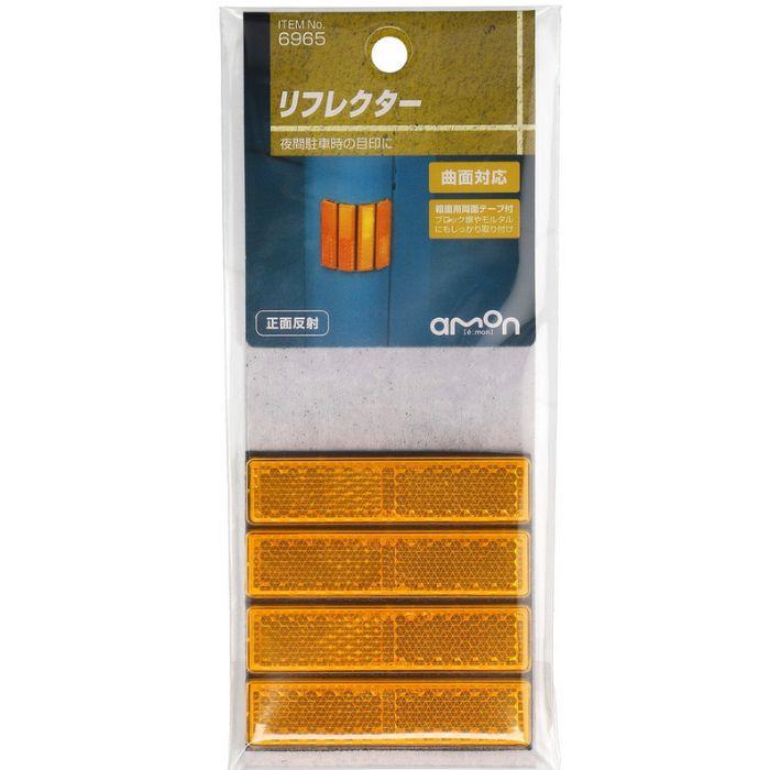 6965 リフレクター(橙) エーモン ゆうパケット対応 コンビニ受取不可 : オートウイング Yahoo!店 - 通販 - Yahoo!ショッピング