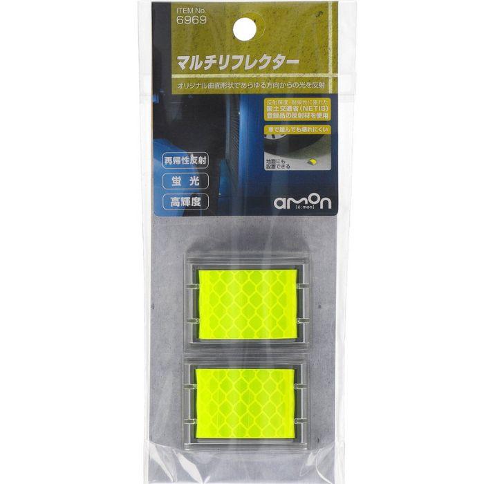 6969 マルチリフレクター(黄) エーモン ゆうパケット対応 コンビニ受取不可 : オートウイング Yahoo!店 - 通販 - Yahoo!ショッピング