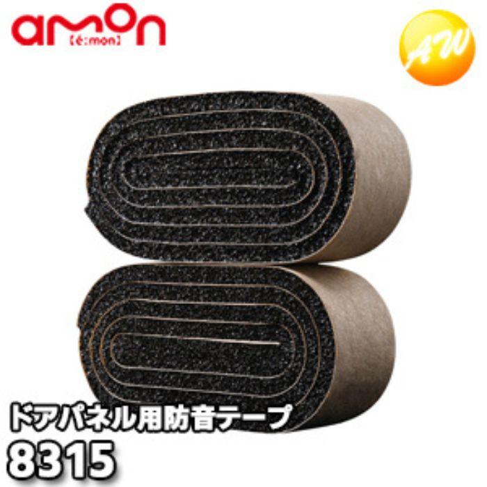 8315 エーモン工業 AMON 防音テープ (ドアパネル用) : オートウイング Yahoo!店 - 通販 - Yahoo!ショッピング