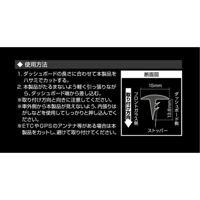 8367 ビビり音防止モール (ダッシュボード用) エーモン工業 AMON : オートウイング Yahoo!店 - 通販 - Yahoo!ショッピング