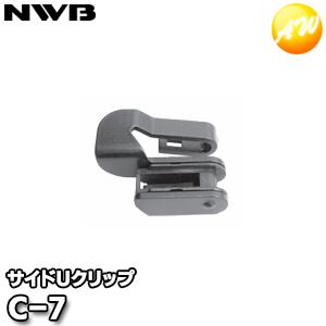 C-7 NWB サイドネジ止め用アダプタークリップ 物流より出荷 : オートウイング Yahoo!店 - 通販 - Yahoo!ショッピング