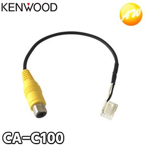 JVCケンウッド CA-C100 KENWOOD ケンウッド ケンウッド専用端子/汎用RCA変換リアカメラ接続ケーブル コンビニ受取不可 : オートウイング Yahoo!店 - 通販 ...