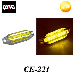 槌屋ヤック CE-221（CE221）slim流星8LED車高灯 スーパーイエロー YAC 槌屋ヤック株式会社 : オートウイング Yahoo!店 - 通販 - Yahoo!ショッピング