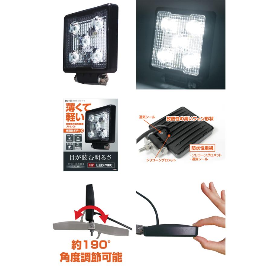 CE-442（CE442） LED作業灯 スクエア ホワイト YAC 槌屋ヤック株式会社 コンビニ受け取り不可 : ce-442 : オートウイング Yahoo!店 - 通販 - Yahoo ...