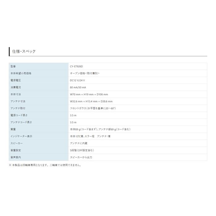 Pioneer CY-ET926D ETC車載器 パナソニック/Panasonic アンテナ分離型 音声案内 内部突起・新セキュリティ対応 ...