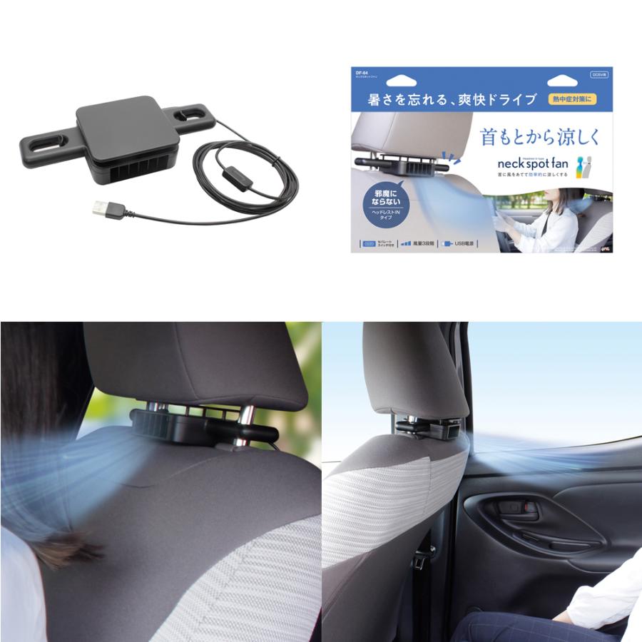 DF-64（DF64） ネックスポットファン YAC 槌屋ヤック株式会社 コンビニ受け取り不可 : オートウイング Yahoo!店 - 通販 ...