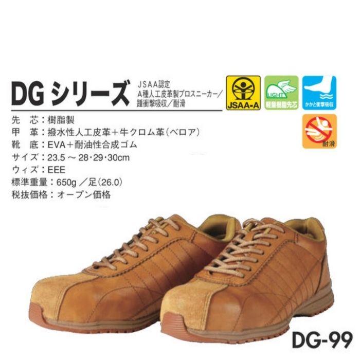 ドンケル DG-99 ダイナスティグリップ ブラウン 安全靴 ドンケル DONKEL （23.5cm〜28・29・30cm） : オート ...