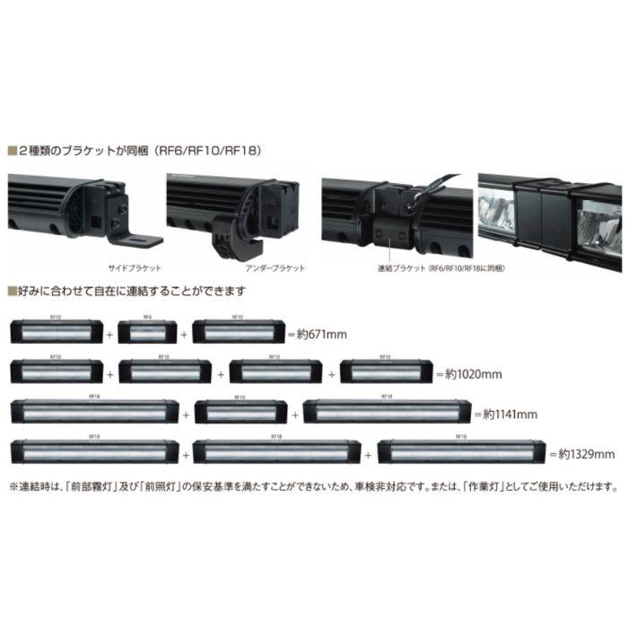 DKRF185E 最新鋭バータイプLEDランプ PIAA ドライビング配光/6000K 耐震・耐水 RF18 コンビニ受取対応 ...
