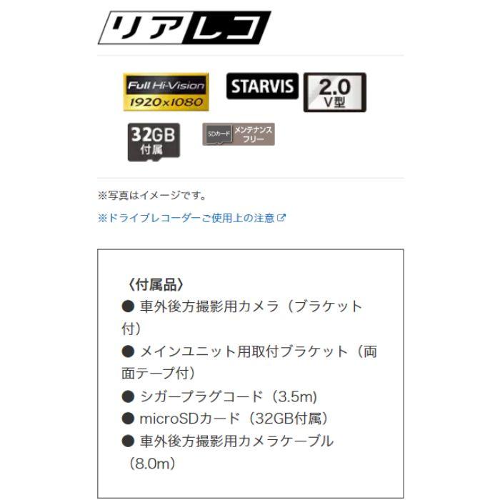 DRV-MR570 前後撮影対応2カメラドライブレコーダー ケンウッド/KENWOOD microSDHCカード付 : オートウイング Yahoo!店 - 通販 - Yahoo!ショッピング