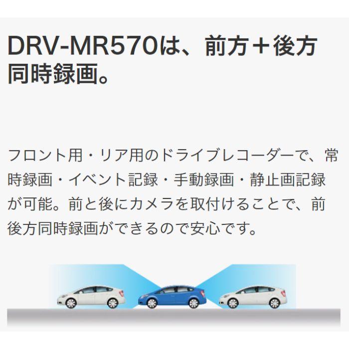 DRV-MR570 前後撮影対応2カメラドライブレコーダー ケンウッド/KENWOOD microSDHCカード付 : オートウイング Yahoo!店 - 通販 - Yahoo!ショッピング