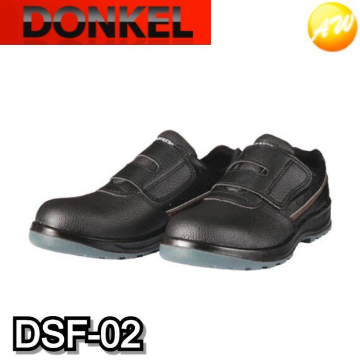 ドンケル DSF-02 デサフィオ DESAFIO ブラック 安全靴 ドンケル DONKEL （24〜28・29cm） : オートウイング Yahoo!店 - 通販 - Yahoo!ショッピング