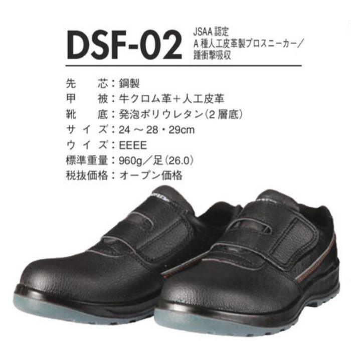 ドンケル DSF-02 デサフィオ DESAFIO ブラック 安全靴 ドンケル DONKEL （24〜28・29cm） : オートウイング Yahoo!店 - 通販 - Yahoo!ショッピング