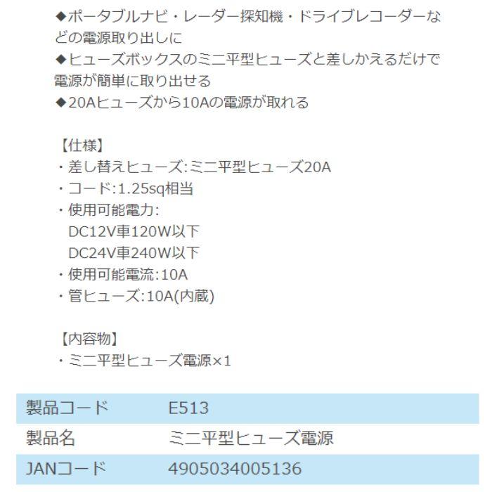 E513 ミニ平型ヒューズ電源 エーモン工業 コンビニ受取不可 ゆうパケット発送 : オートウイング Yahoo!店 - 通販 - Yahoo ...