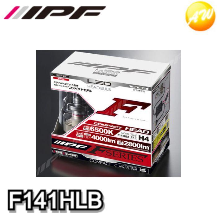 【人気ファイバータオル5枚付】F141HLB IPF LED LEDヘッドランプバルブ Fシリーズ H4 コンパクト 6500k Hi:4000lm/Lo:2800lm : オートウイング ...