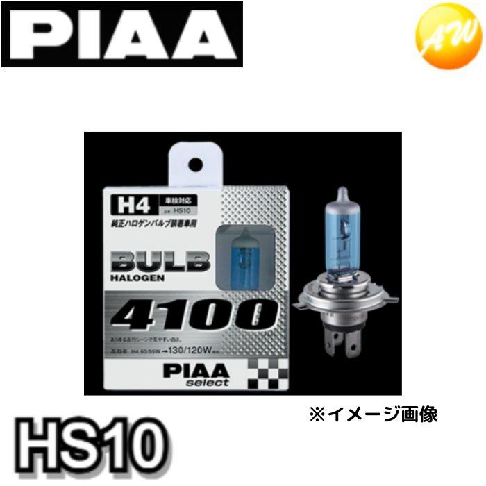 PIAA HS10 PIAAセレクト4100 ハロゲンバルブ 4100K H4 : オートウイング Yahoo!店 - 通販 - Yahoo!ショッピング