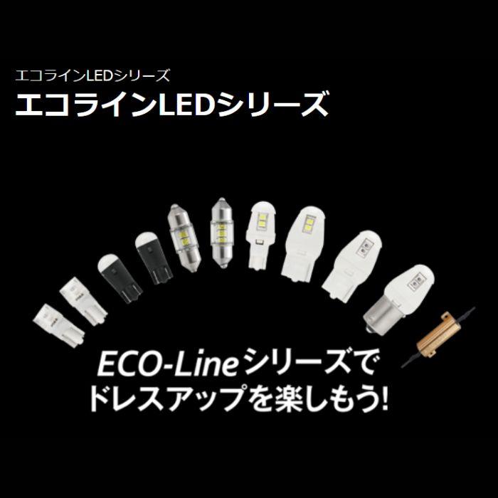 PIAA HS103 エコラインLEDバルブ 蒼白光 T10 6500K ポジション/ルーム/ドア/ ライセンスプレート : オートウイング Yahoo!店 - 通販 - Yahoo!ショッピング