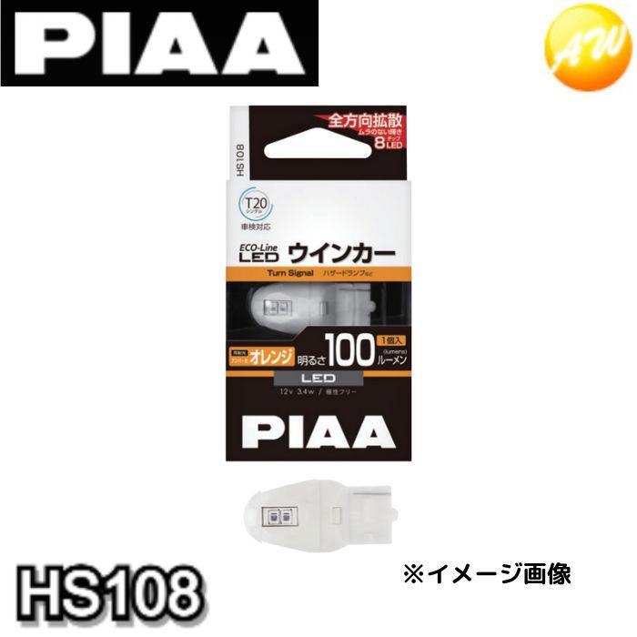PIAA HS108 エコラインLEDバルブ オレンジ (アンバー光) T20シングル ウインカーランプ : オートウイング Yahoo!店 ...