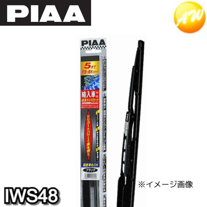 IWS48 呼番：8 PIAA ピア トーナメントワイパー 475mm 輸入車対応超強力シリコート ブラックカラー コンビニ受取不可 : オートウイング Yahoo!店 - 通販 ...