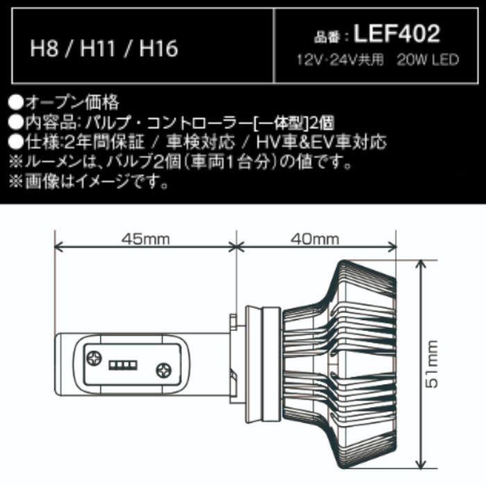 PIAA LEF402 フォグライト用LEDバルブ H8/H11/H16 6000K 4000lm 低消費電力 : オートウイング Yahoo!店 - 通販 - Yahoo!ショッピング