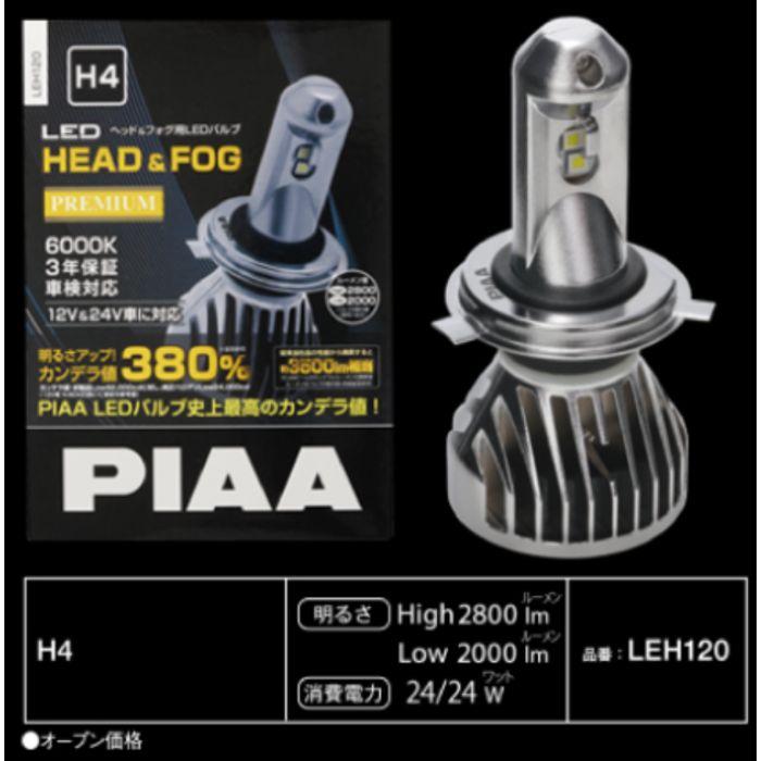 LEH120 ヘッド&フォグ用LEDバルブ 放熱ファンタイプ PIAA H4 : オートウイング Yahoo!店 - 通販 - Yahoo!ショッピング