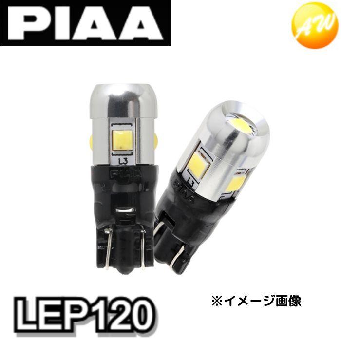 PIAA LEP120 ポジションLEDランプ 270lm 6600K T10 : オートウイング Yahoo!店 - 通販 - Yahoo!ショッピング