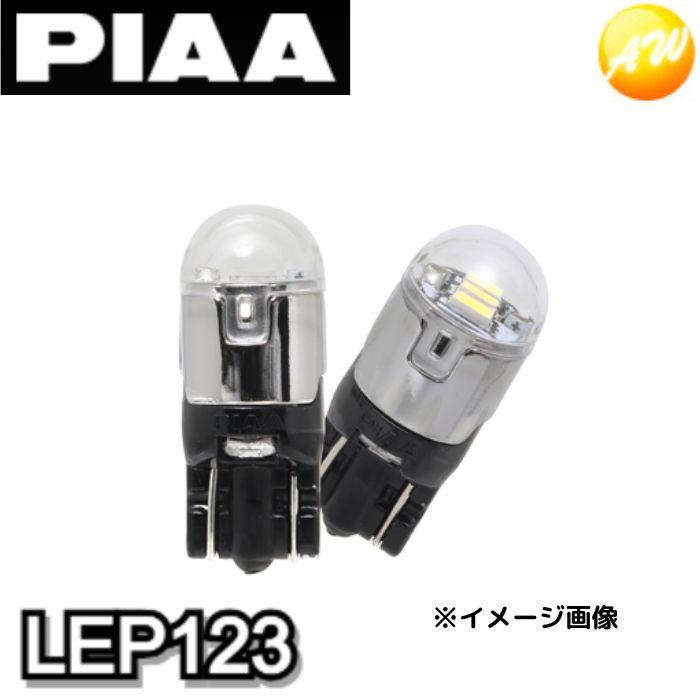 PIAA LEP123 ポジションLEDランプ 80lm 6600K T10 : オートウイング Yahoo!店 - 通販 - Yahoo!ショッピング