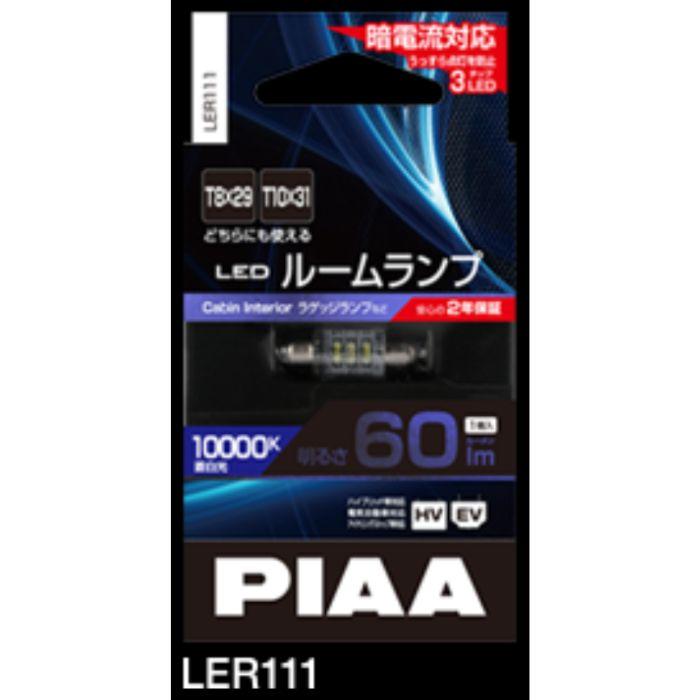 IPF LER111 超・高演色ルームLEDバルブ ルームランプ 60lm 10000K PIAA T10×31/T8×29共用 : オートウイング Yahoo!店 - 通販 - Yahoo ...