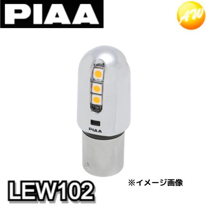 PIAA LEW102 LEDウインカーバルブ S25 250lm : オートウイング Yahoo!店 - 通販 - Yahoo!ショッピング