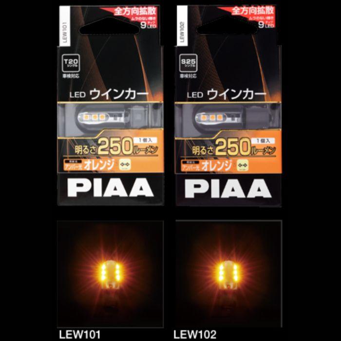 PIAA LEW102 LEDウインカーバルブ S25 250lm : オートウイング Yahoo!店 - 通販 - Yahoo!ショッピング