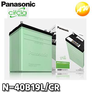 Panasonic 【返品交換不可】N-40B19L/CR パナソニック バッテリー サークラ Circla国産車用バッテリー 3年または6万km保証 他商品との同梱不可商品 : オート ...