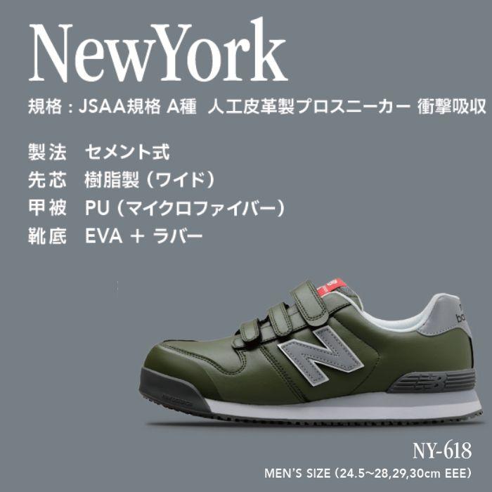 New Balance NY-618 ニューバランス New Balance 人工皮革製プロスニーカー NewYork コンビニ受取対応 : オートウイング Yahoo!店 - 通販 ...