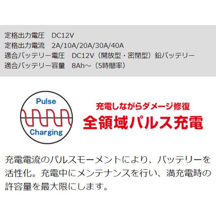 OP-BC07 オメガプロ バッテリー充電器 40A出力対応 フラッグシップモデル : オートウイング Yahoo!店 - 通販 - Yahoo!ショッピング