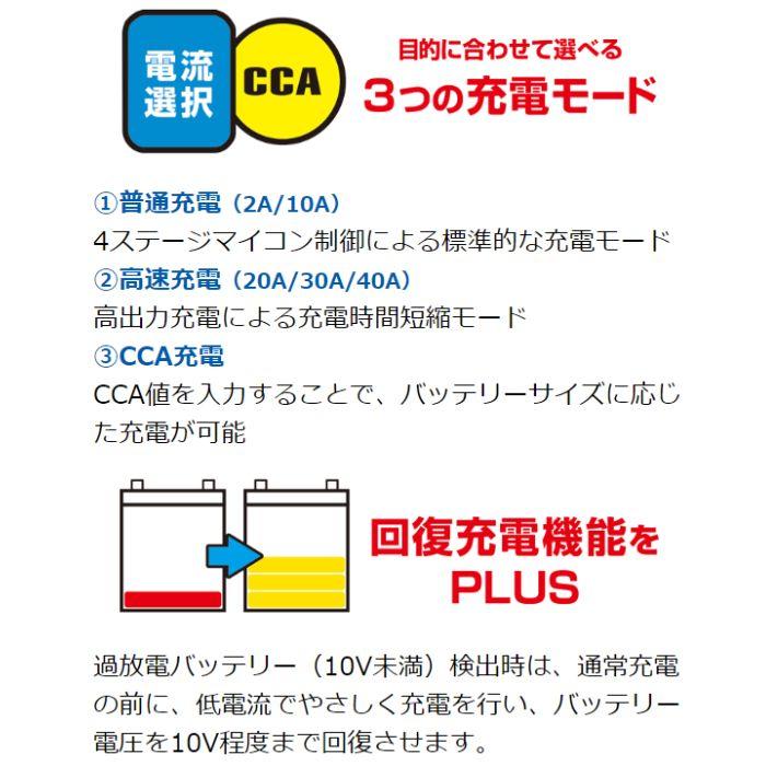 OP-BC07 オメガプロ バッテリー充電器 40A出力対応 フラッグシップモデル : オートウイング Yahoo!店 - 通販 - Yahoo!ショッピング