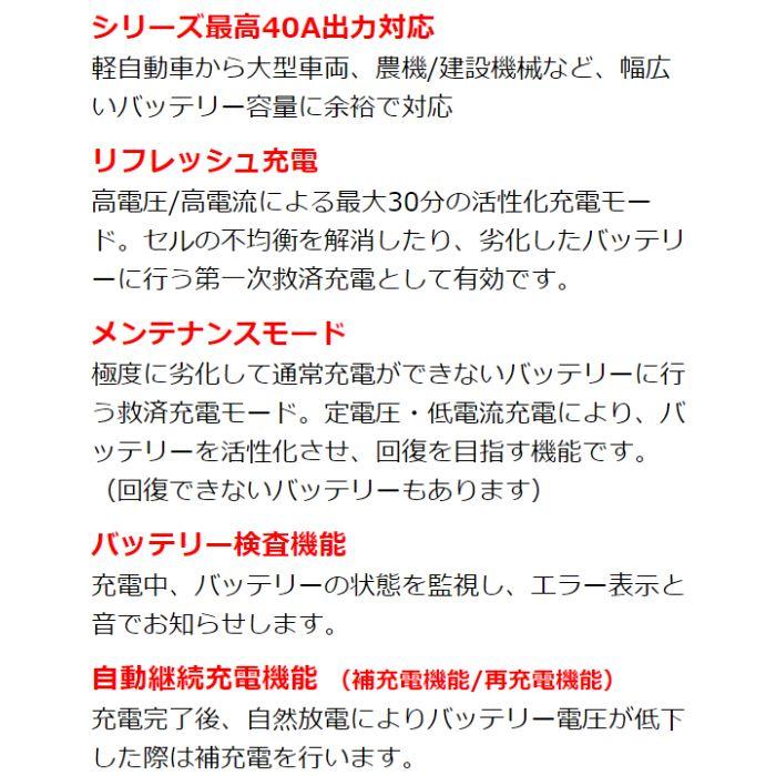 OP-BC07 オメガプロ バッテリー充電器 40A出力対応 フラッグシップモデル : オートウイング Yahoo!店 - 通販 - Yahoo!ショッピング