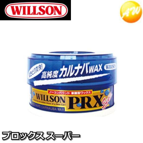 01116 ノーコンパウンド WILLSON ウィルソン プロックススーパーPRX コンビニ受取不可 : オートウイング Yahoo!店 - 通販 - Yahoo!ショッピング