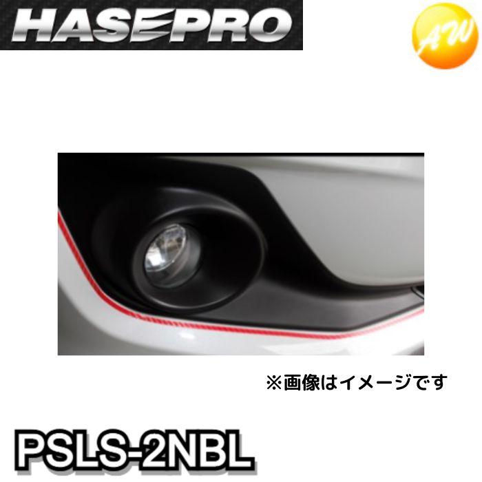 PSLS-2NBL ペインターラインシート幅5mm×長さ1.8m（PSLS-2） オーテック近似色ブルー HASEPRO ハセプロ ゆう ...