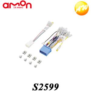 amon S2599 オーディオ・ナビゲーション取付キット(スズキ車 2DINワイド用) エーモン工業 : オートウイング Yahoo!店 - 通販 - Yahoo!ショッピング