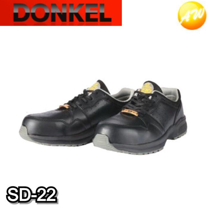 SD-22 静電気帯電防止靴 ブラック 安全靴 ドンケル DONKEL （22〜28・29・30cm） : sd-22 : オートウイング ...
