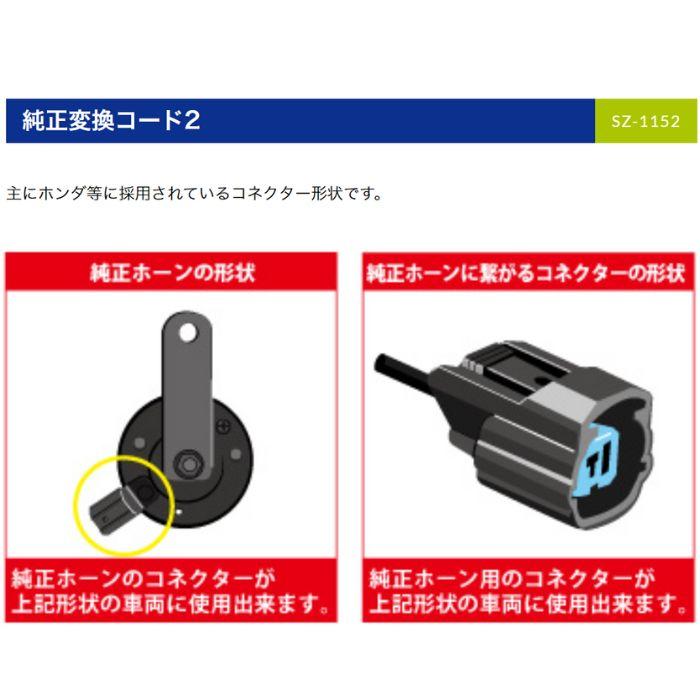 MITSUBA SZ-1152 純正変換コード ミツバサンコーワ MITSUBA : オートウイング Yahoo!店 - 通販 - Yahoo!ショッピング