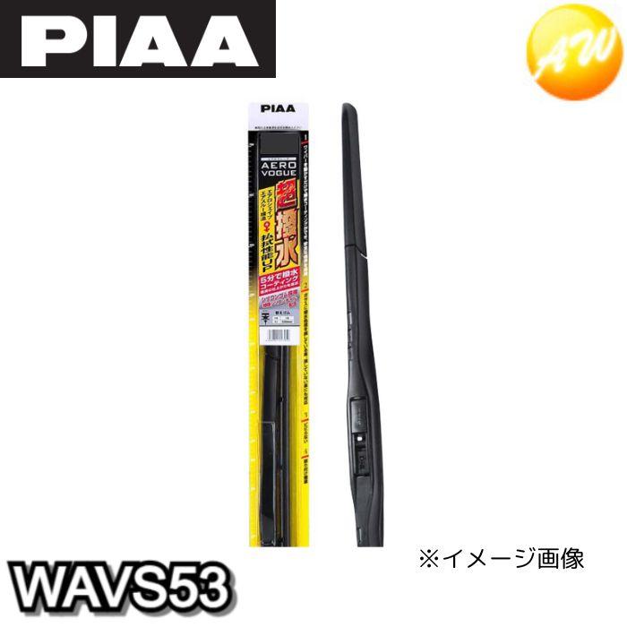 WAVS53 PIAA デザインワイパー 525mm AEROVOGUE エアロヴォーグ 超強力シリコート WAVS53 コンビニ受取不可 : オートウイング Yahoo!店 - 通販 ...
